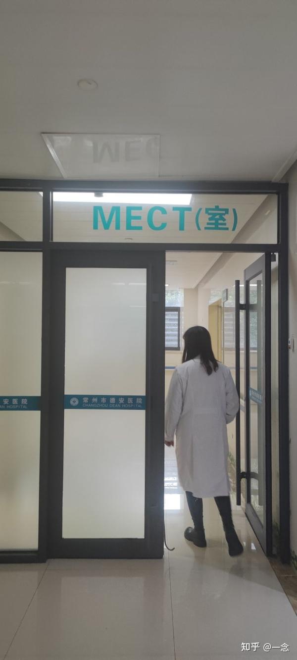 MECT治疗（重度抑郁） - 知乎