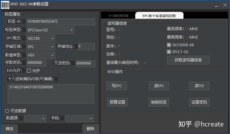 SSCC系列货运包装箱代码的条码及RFID标签制作 - 知乎