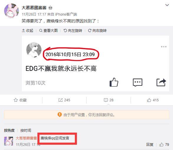 haunfeng早年QQ空间曝光：EDG不赢ROX就不长高 - 知乎