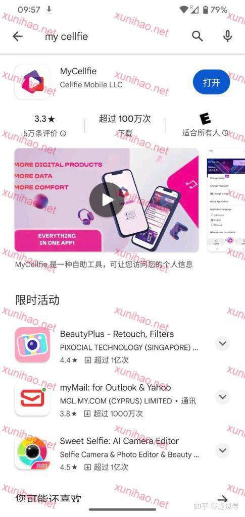亚洲格鲁吉亚Cellfie eSIM电话号码介绍和购买说明 - 知乎