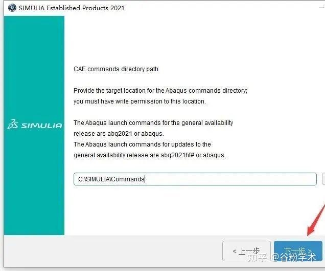 详尽指南！Abaqus2021最新版安装教程，助你快速安装 - 知乎