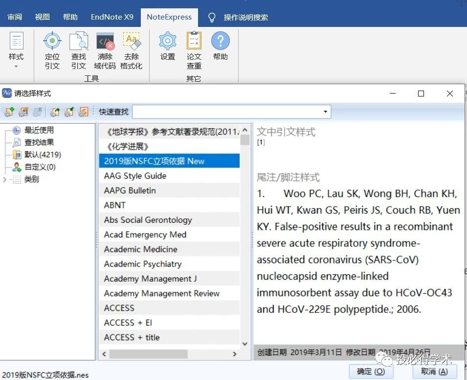 推荐一款高效的文献管理工具—NoteExpress - 知乎