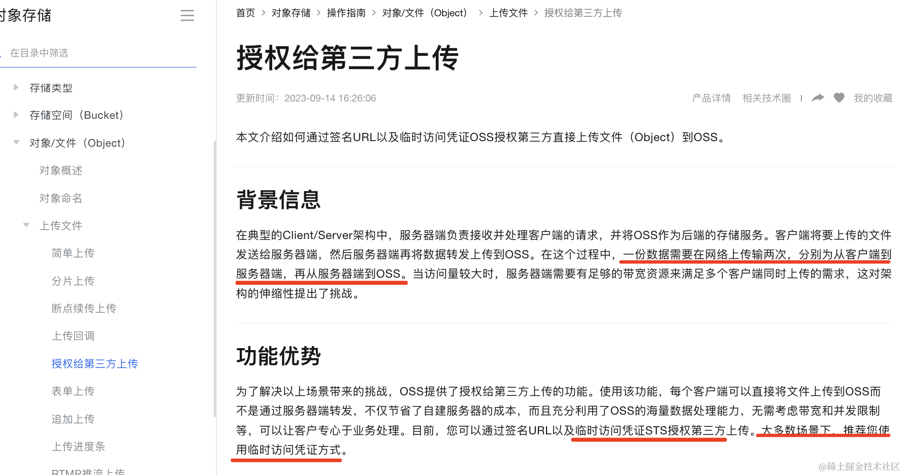 深入掌握 OSS：最完美的 OSS 上传方案！ - 知乎