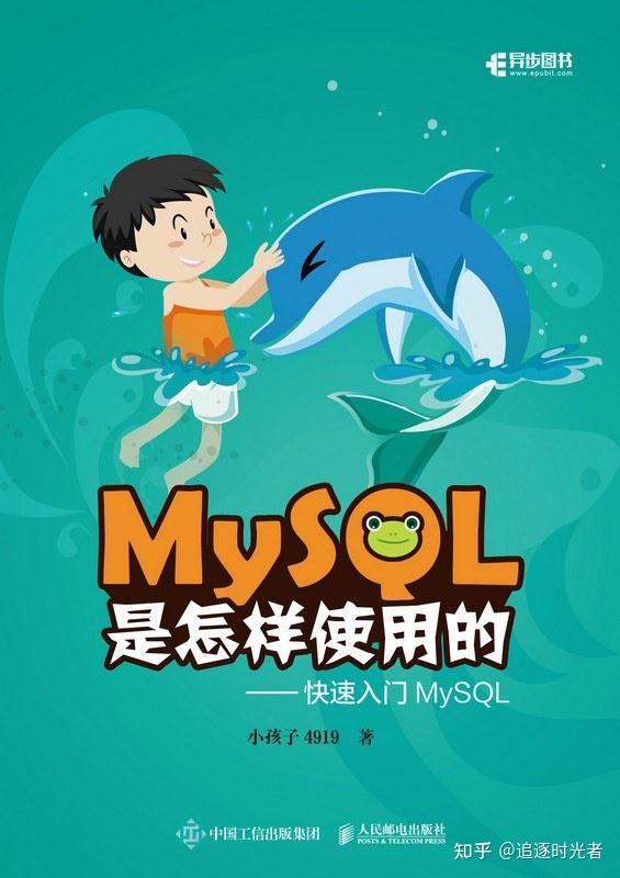 6本值得推荐的MySQL学习书籍（有赠书福利） - 知乎