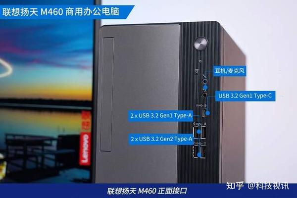 商务办公稳定首选 联想扬天M460 2022款商用机评测 - 知乎
