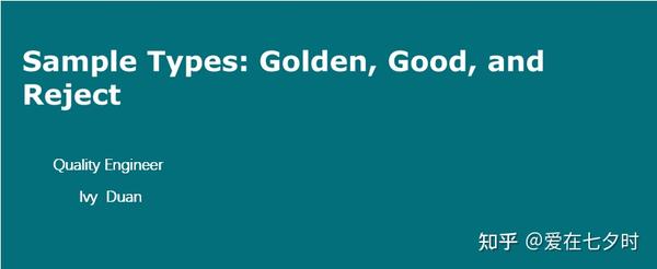 Sample Types: Golden, Good, and Reject； - 知乎