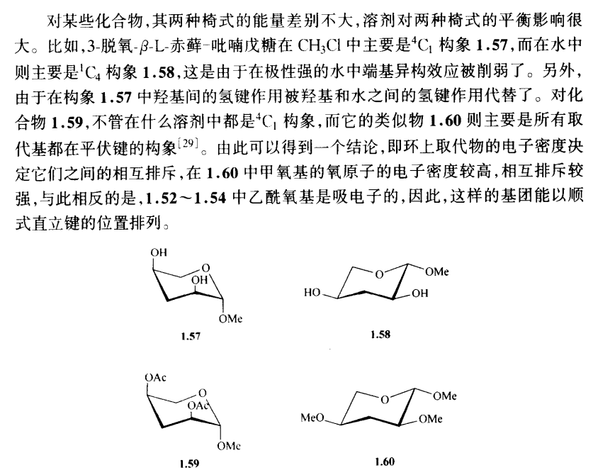 关于四氢吡喃糖4C1和1C4的解释 - 知乎