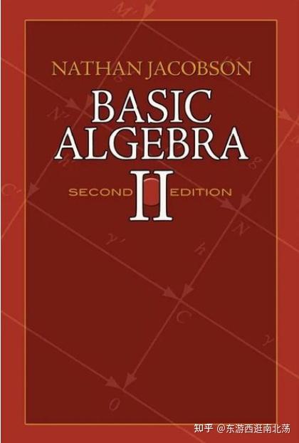 有哪些值得推荐的抽象代数入门教材？ - 知乎