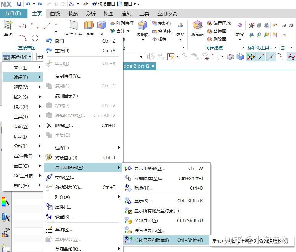 【产品结构设计】32个NX12.0软件常用命令 - 知乎