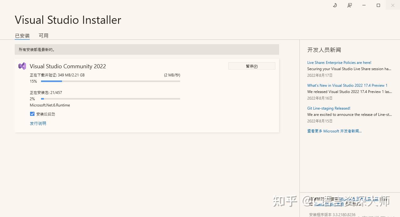 Visual Studio 2022下载、安装与运行使用方法 - 知乎