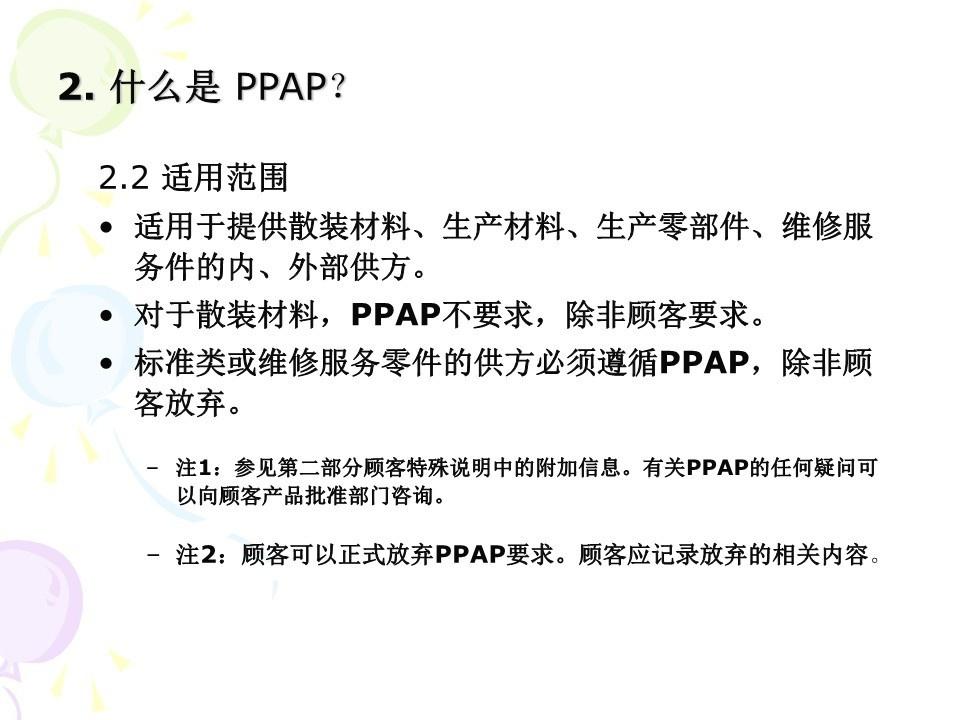 PPT教材：PPAP第四版_create - 知乎