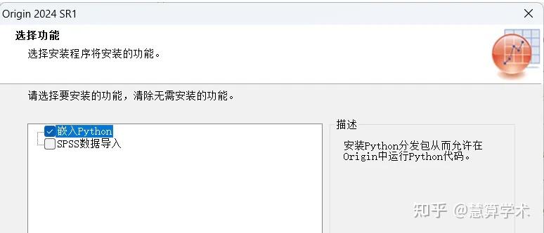 Origin 2024 软件免费安装教程（附安装包下载+安装教程） - 知乎