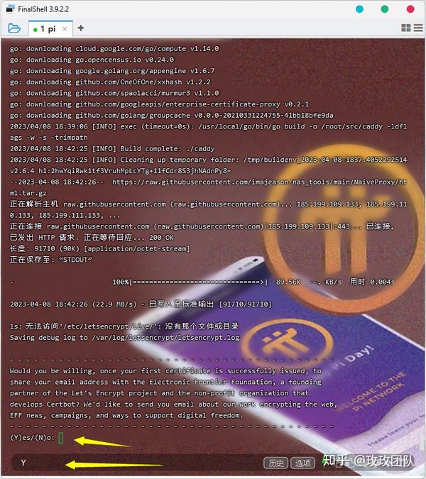 Pi节点0.45云服务器搭建NaiveProxy教程 - 知乎