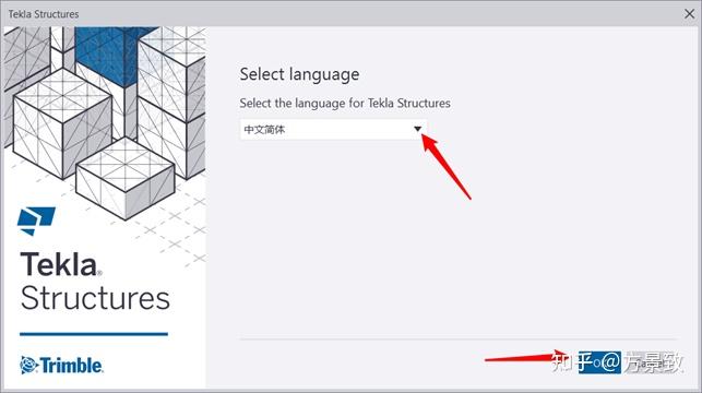 Tekla 2020安装教程 - 知乎