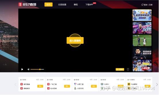 857体育专栏：在哪里可以免费看球赛？ - 知乎