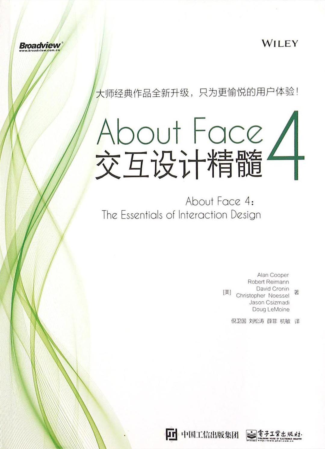 《About Face 4 交互设计精髓》 - 知乎
