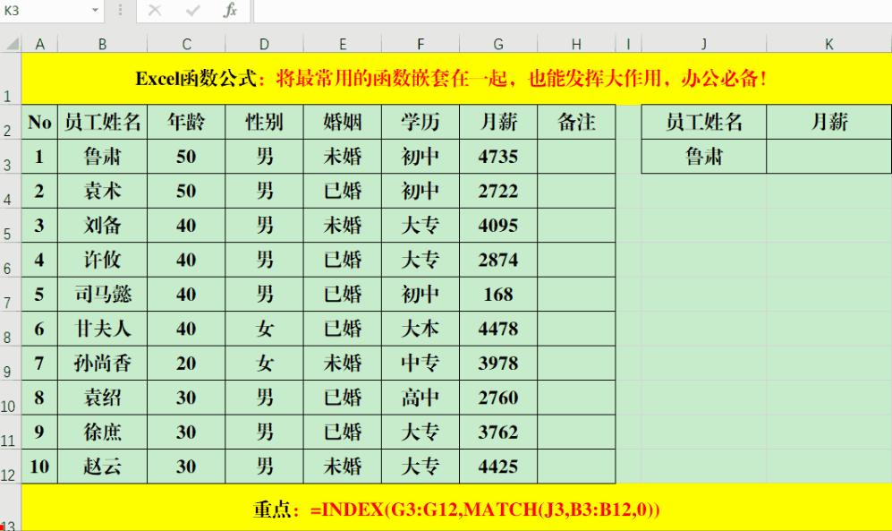 将最常用的函数嵌套在一起，也能发挥大作用，办公必备！ 知乎 