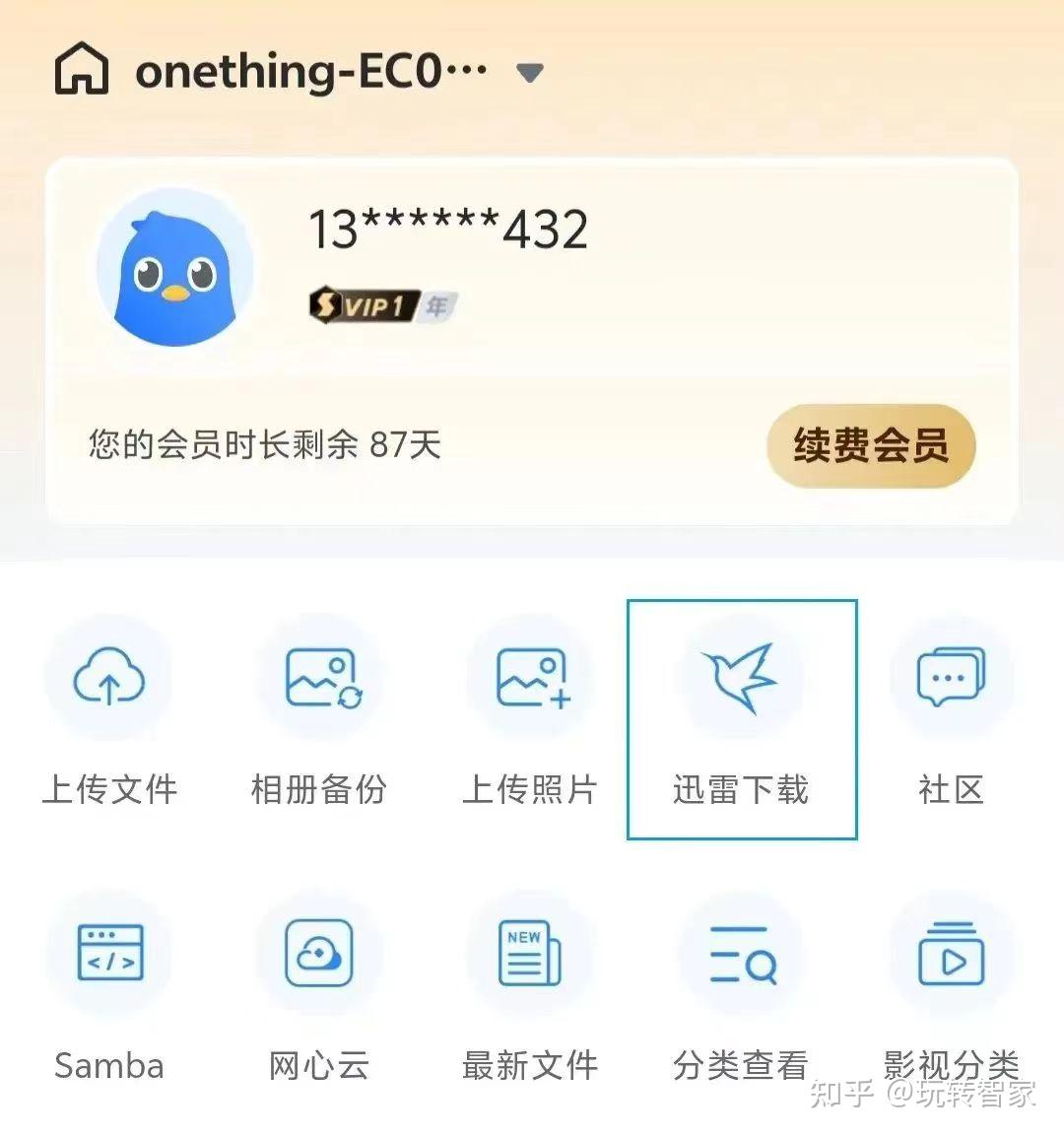 人人买的起且都会用的NAS-OEC昔映OS超详细体验评测 - 知乎