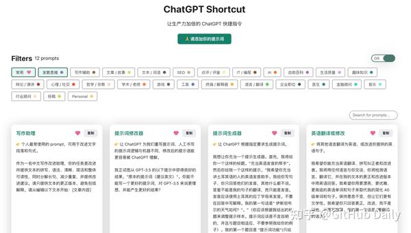 5 个令人惊艳的 ChatGPT 项目，开源了！ - 知乎