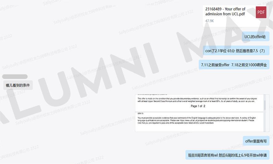 校友力经金专业学员再拿UCL offer！ - 知乎