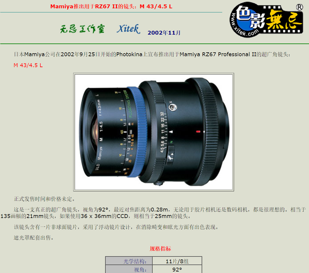 Mamiya RZ67 43mm F4.5 M-L ULD - 知乎