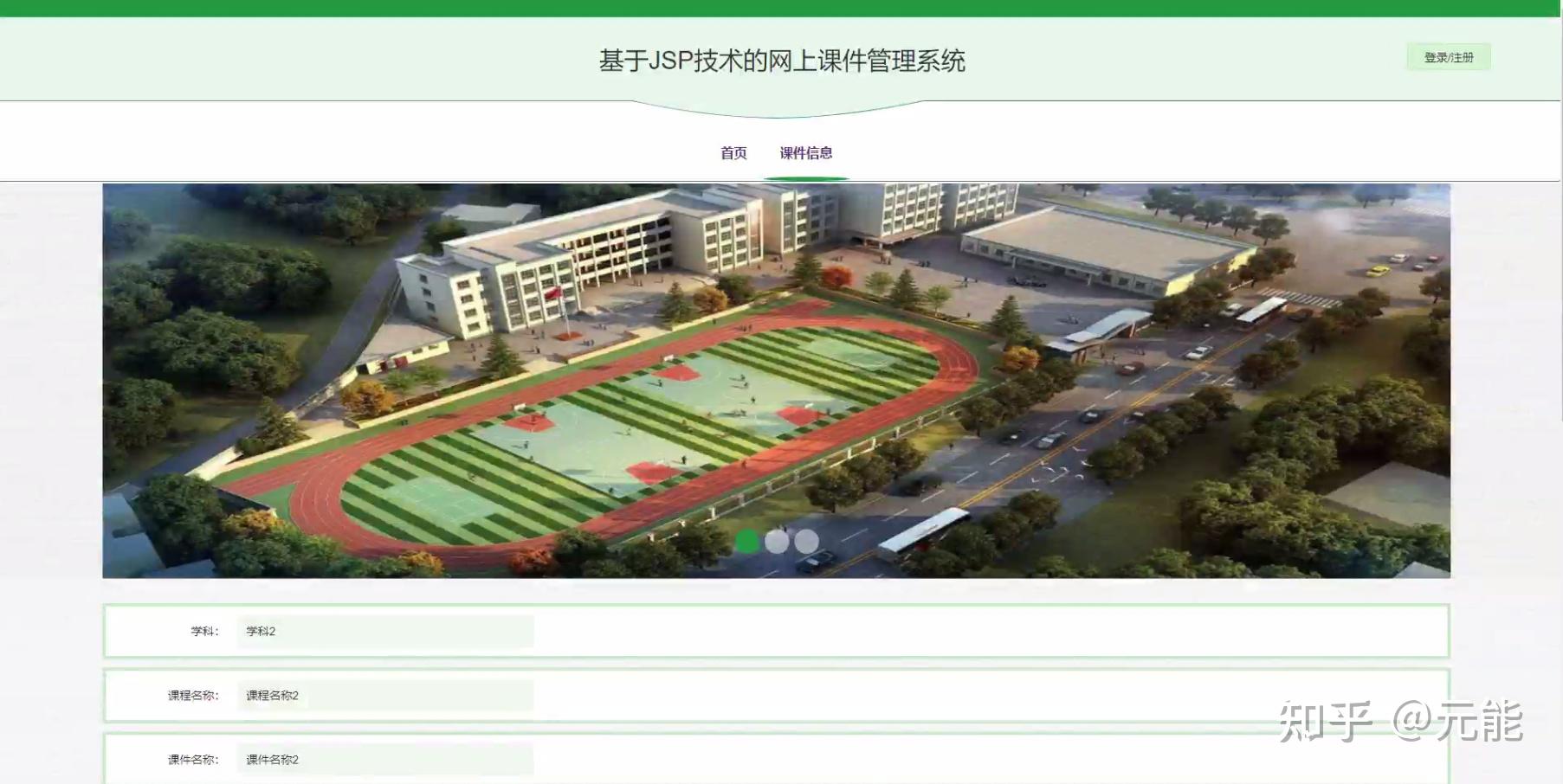 [开题报告]基于JSP技术的网上课件管理系统(附源码)java计算机毕业设计 - 知乎