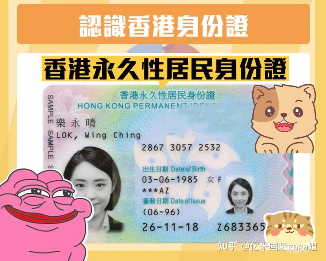 香港人和香港人是有区别的！真相扎心了…… - 知乎