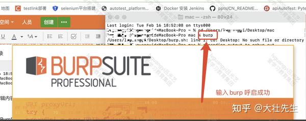 burpsuite-安全与渗透激活与安装(win10&mac) - 知乎