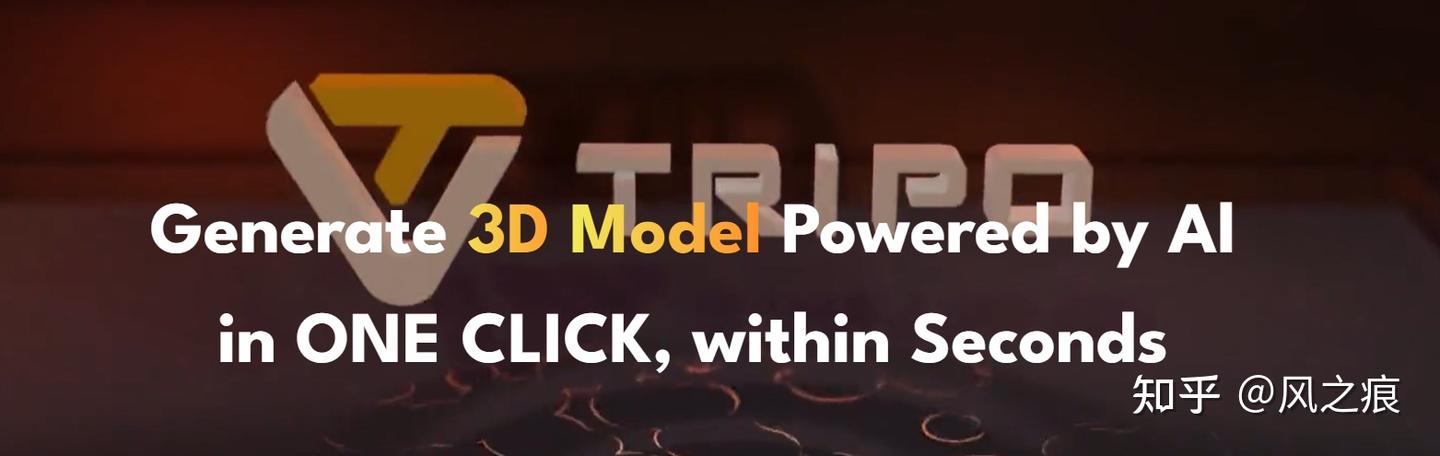Tripo AI: 一键生成3D模型的AI工具 - 知乎