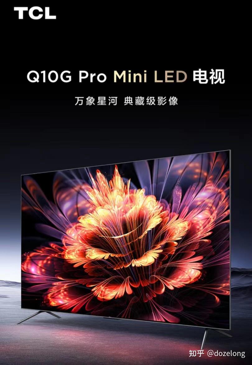2023年5月最新85寸MiniLED新品电视推荐（618导购） - 知乎
