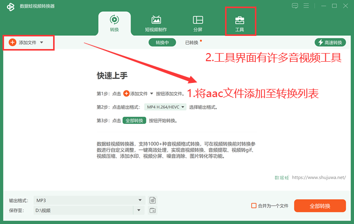 acc转换mp3的3个方法：3个超简单的音频转换方法，让小编来介绍给大家 - 知乎