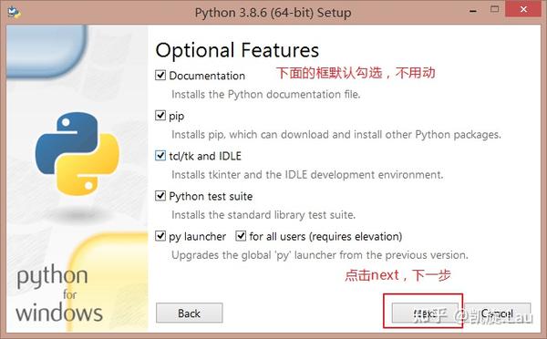 手把手教你正确安装Python，小白必看！ - 知乎