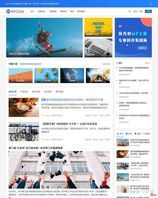 盘点国内优秀的十个付费WordPress主题模板 - 知乎