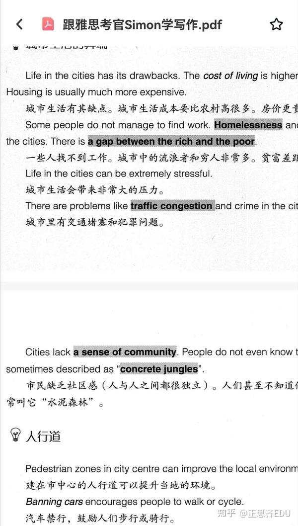 雅思前考官Simon全科目书籍+76篇高分范文|高清版PDF - 知乎