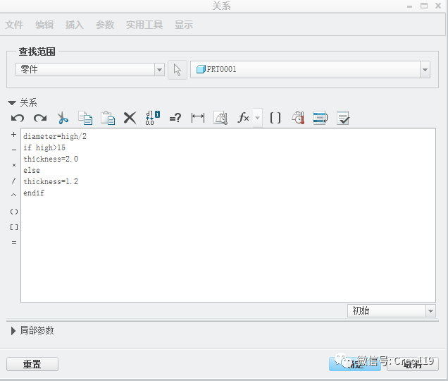 Creo if语法规则讲解 - 知乎