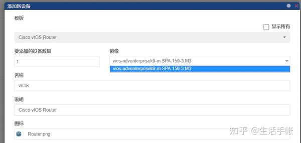 PNET Lab中实验室中网络环境搭建 - 知乎