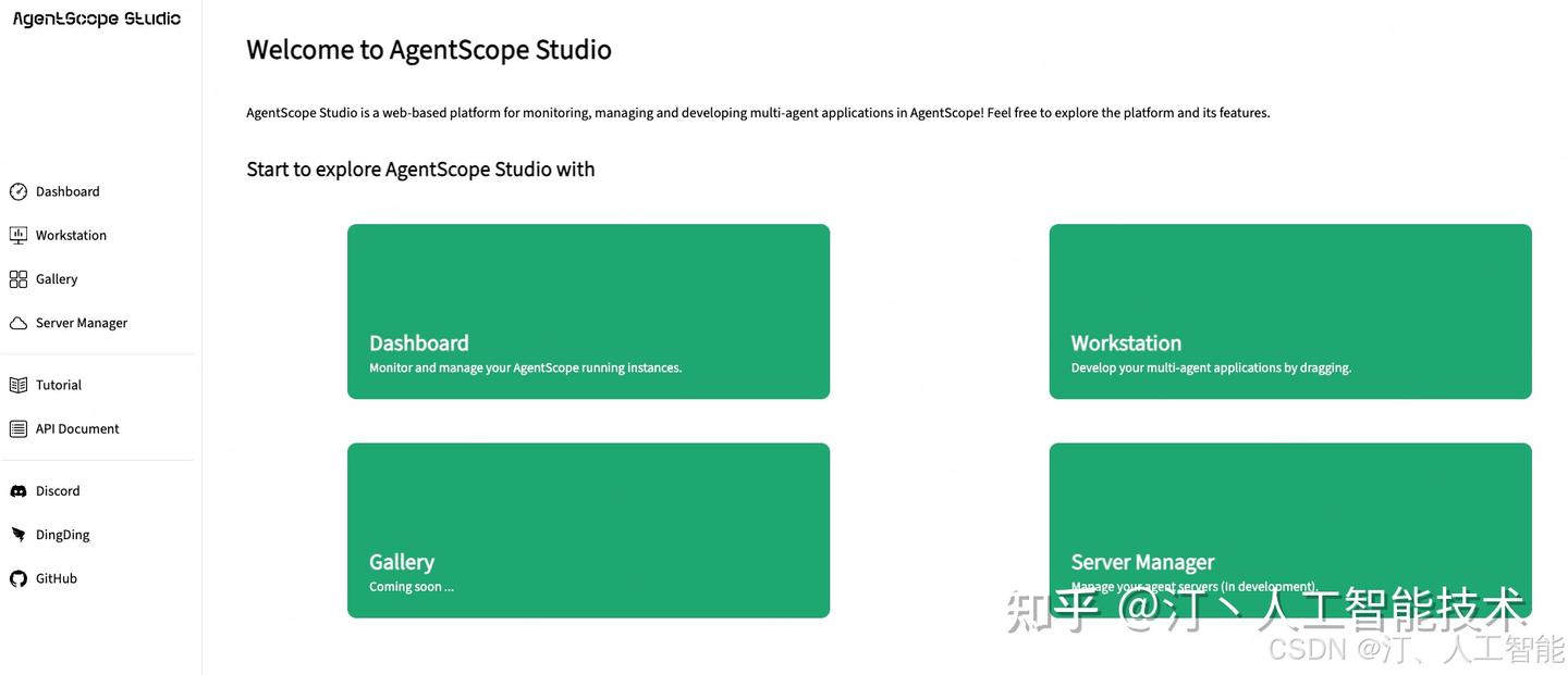 掌握Multi-Agent实践(一)：使用AgentScope实践入门和Workstation上手指南 - 知乎