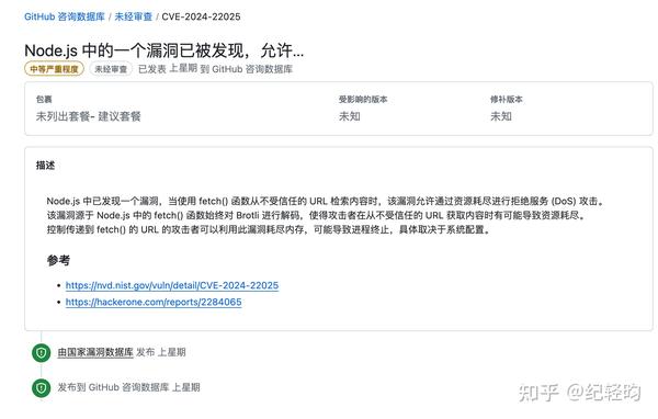 Nodejs在哪个版本起可以使用原生fetch Api? 知乎