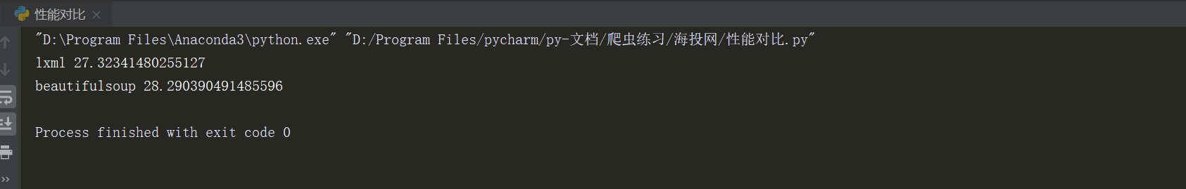 Python爬虫beautifulsoup和lxml性能对比 知乎