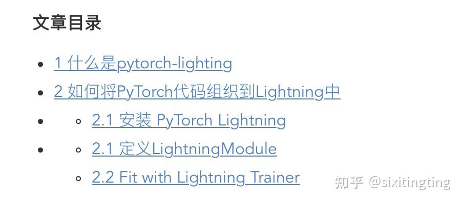 pytorch-lightning入门（一）之 初了解 - 知乎