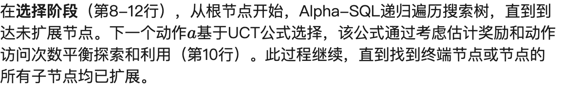 Alpha-SQL：使用蒙特卡洛树搜索的零样本Text-to-SQL转换 - 知乎