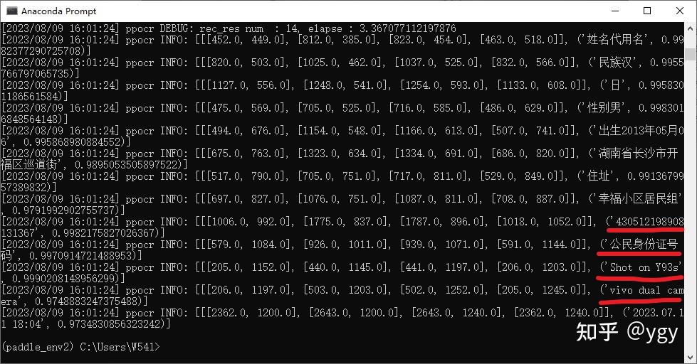 PaddleOCR在windows中的使用 - 知乎