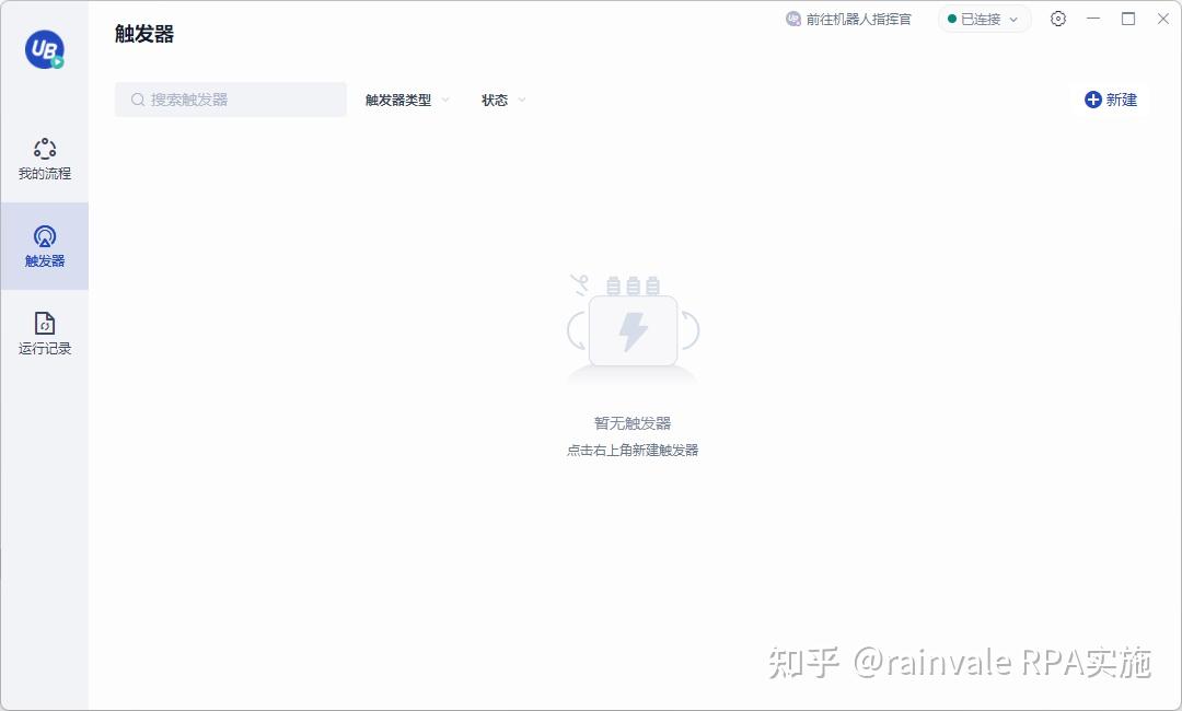 UiBot Worker RPA定时触发器：机器人如何在指定时间执行任务？ - 知乎