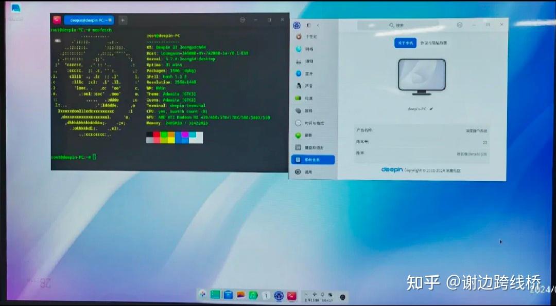 龙芯3A6000成功运行deepin 23 beta3 - 知乎