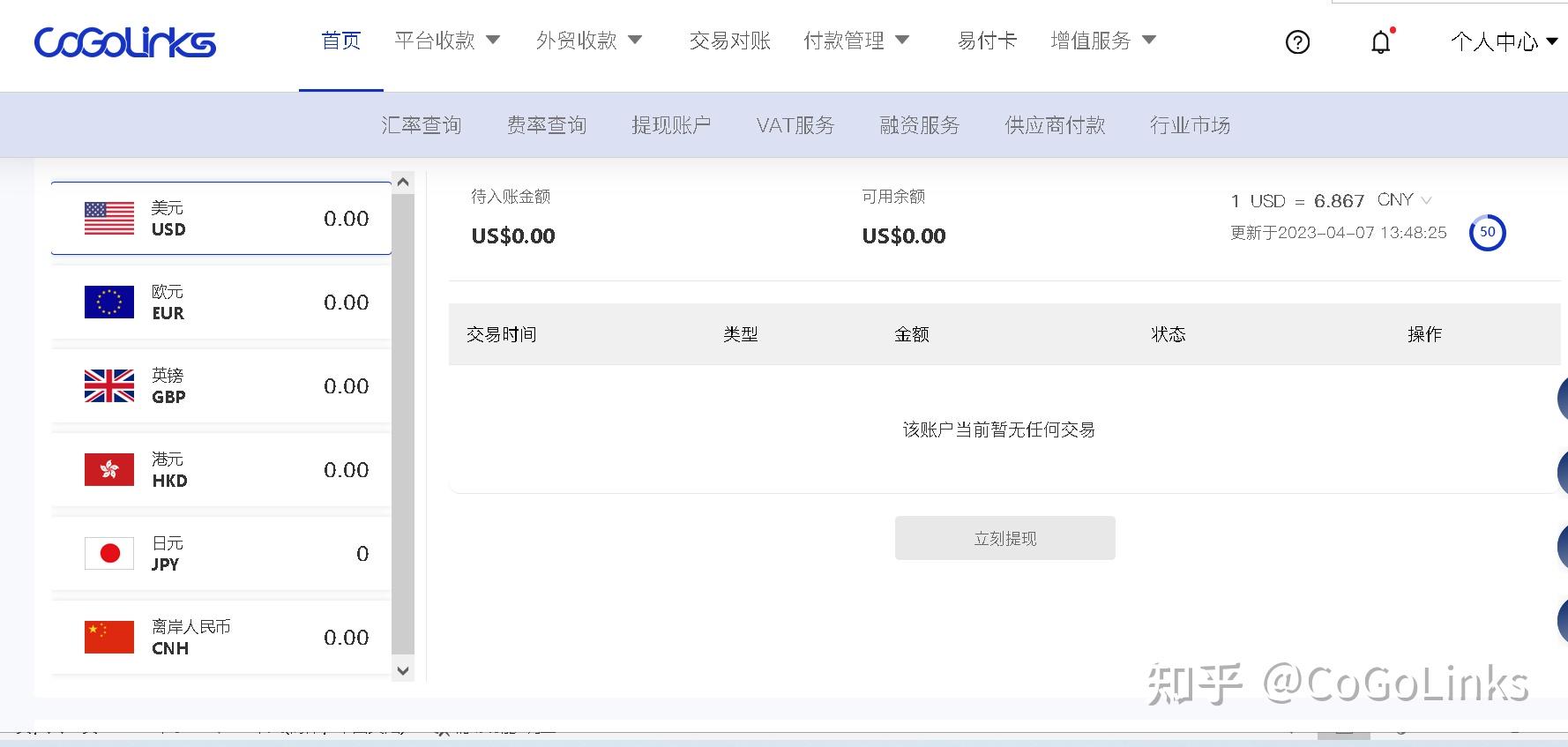 亚马逊收款账号可以不是法人吗？收款方式可以更改吗？常见问题汇总！ - 知乎