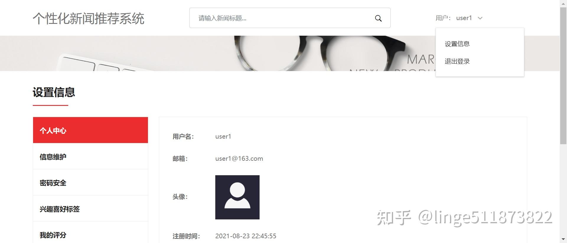 Pythondjangomysql个性化新闻推荐系统 在线新闻推荐系统 基于用户、项目、内容的协同过滤推荐算法 知乎