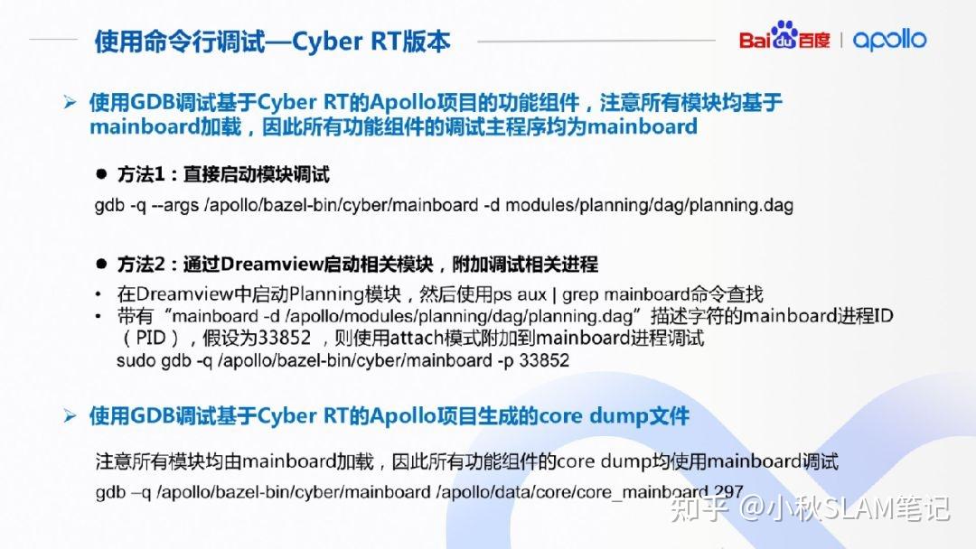 百度Apollo|无人驾驶|Apollo Cyber RT|代码实践 - 知乎