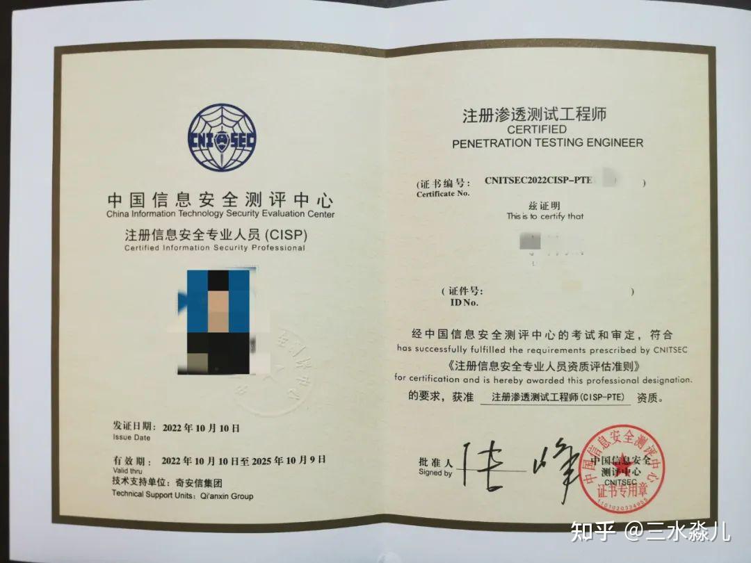 超全！CISP全类别详细介绍 - 知乎