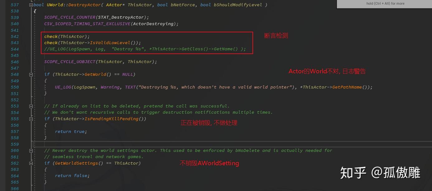 UE4 Actor之Actor流程分析(五) - 知乎