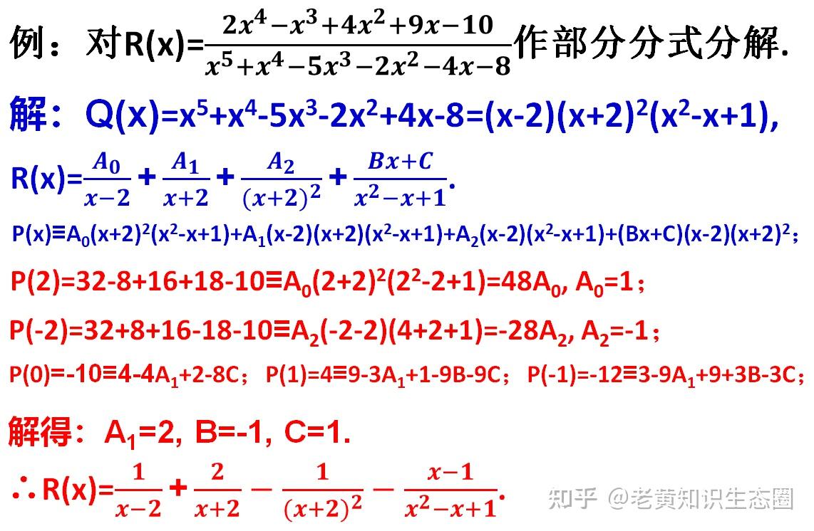 分式裂项分解的一般步骤，非常重要的数学方法 - 知乎
